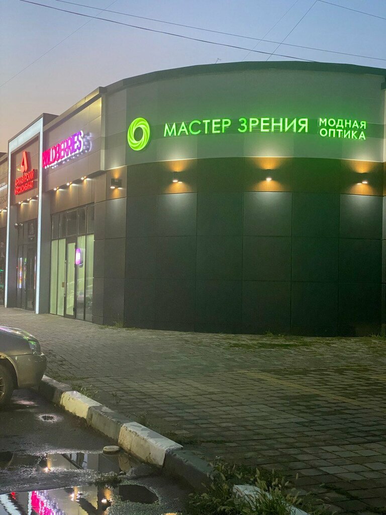 Optik Master of vision, Armavir, foto