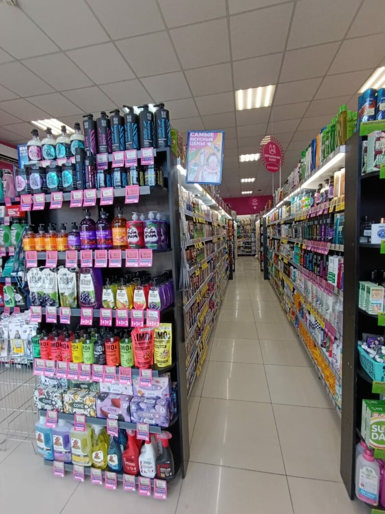 Kozmetik ve parfümeri mağazaları Чистый дом, Rostov‑na‑Donu, foto