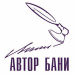 Автор Бани (Permskiy munitsipalny okrug, territoriya Shosse Kosmonavtov, 427), i̇nşaat ve tasarım hizmetleri  Permski krayından