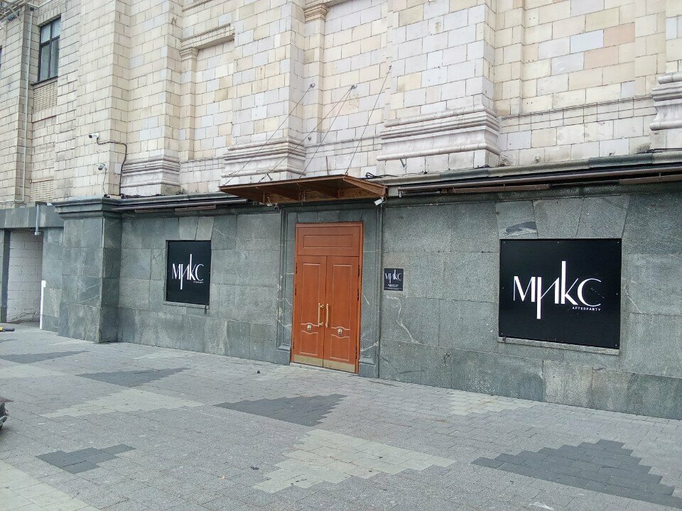 Restoran Maze, Moskova, foto