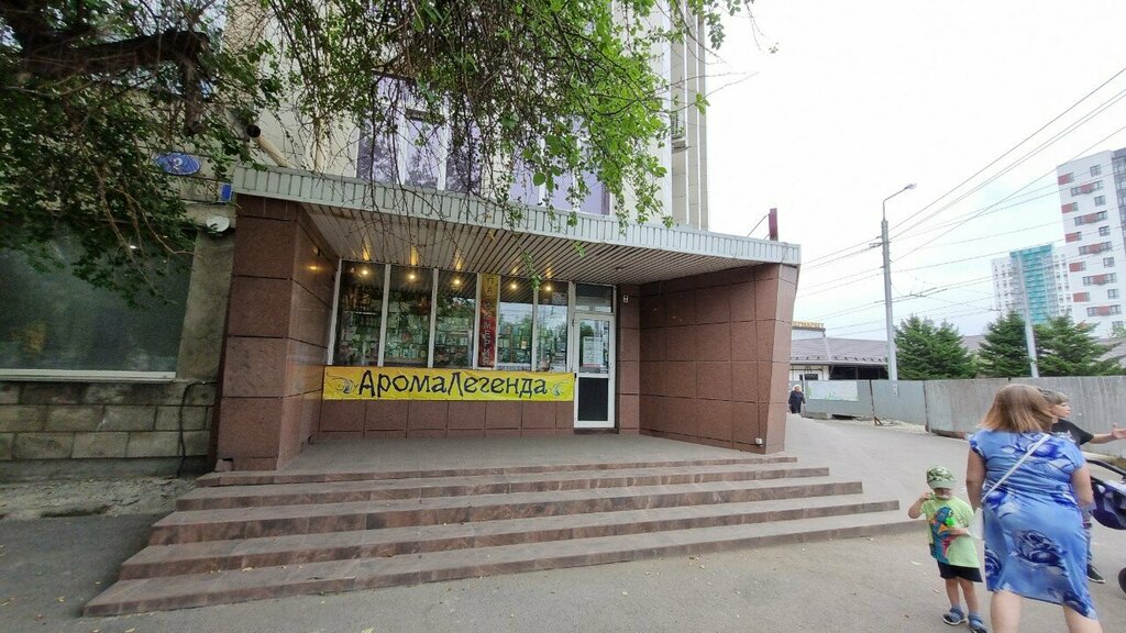 Aromaterapi ürünleri Аромалегенда, Krasnoyarsk, foto