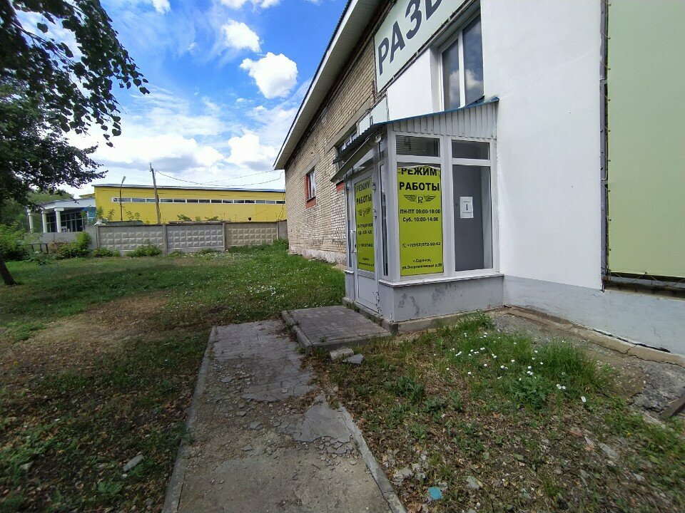 Otomobil yedek parçaları Разбор13, Saransk, foto
