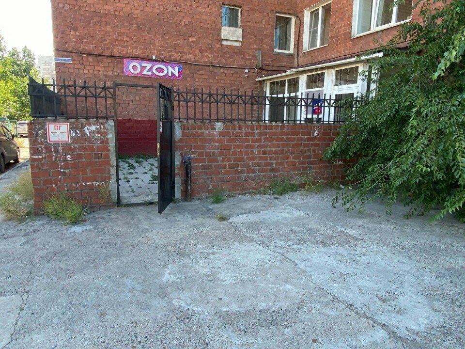 Teslimat noktası Ozon, Ulan‑Ude, foto