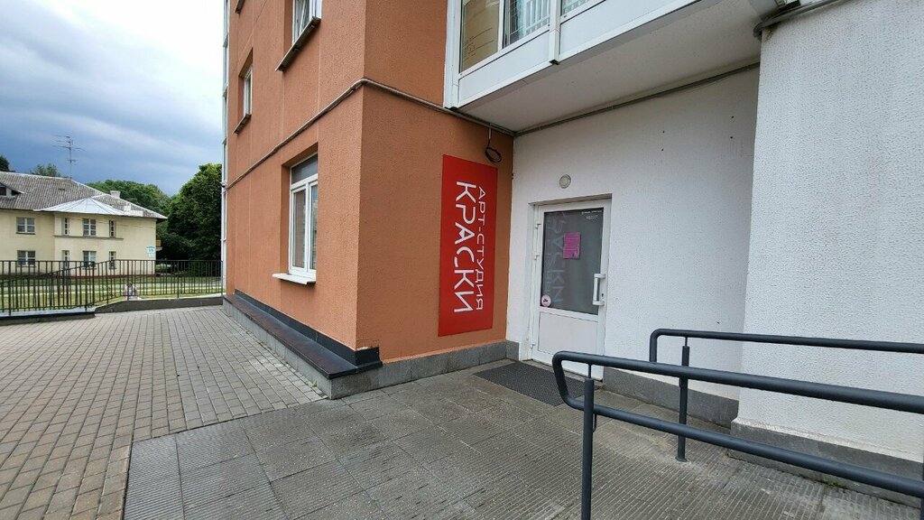 Sanat okulları Kraski, Minsk, foto