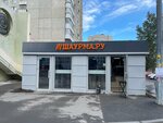 Шаурма. ру (Frunze Street No:1), fast food  Kazan'dan