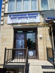 Am. Pm (Jumabek street No:9), banyo ve klozet mağazaları  Bişkek'ten
