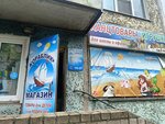 Хозтовары (Shkolnaya ulitsa No:3, selo Novo-Talitsy), ev temizlik ürünleri  İvanovskaya oblastından