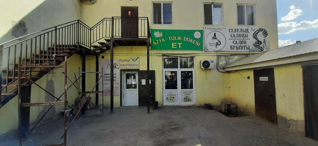 Kasap, şarküteri Amir, Atırav, foto