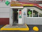 Magazin khoztovarov i bytovoy khimii (Karamyshevskaya Embankment No:46/1), ev temizlik ürünleri  Moskova'dan