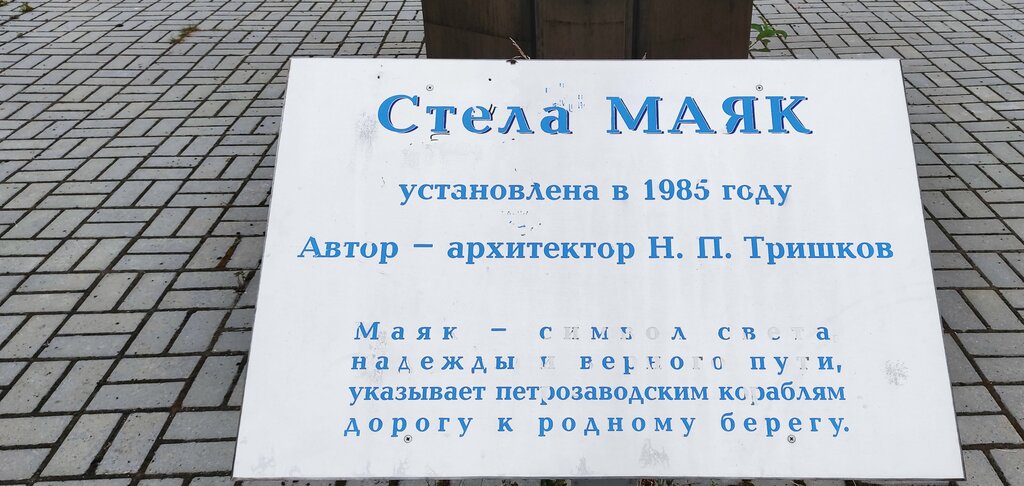 Kültür ve eğlence parkları Mayak Public Garden, Petrozavodsk, foto