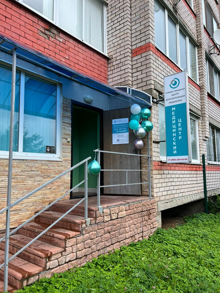 Tıp merkezleri ve klinikler Северо-Западный центр доказательной медицины, Valday, foto