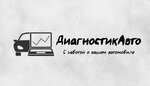 ДиагностикАвто (1-ya ulitsa Planty No:13, selo Pochinki), otomobil servisi  Nijegorodskaya oblastından