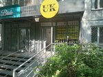 Uzatu Dress Akmaral (Nauryzbai Batyr Street No:28), düğün mağazası  Almatı'dan