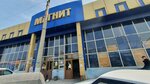 Building Materials (Jibek Joly dańǵyly No:34/1), yapı mağazası  Çimkent'ten (Şımkent'ten)