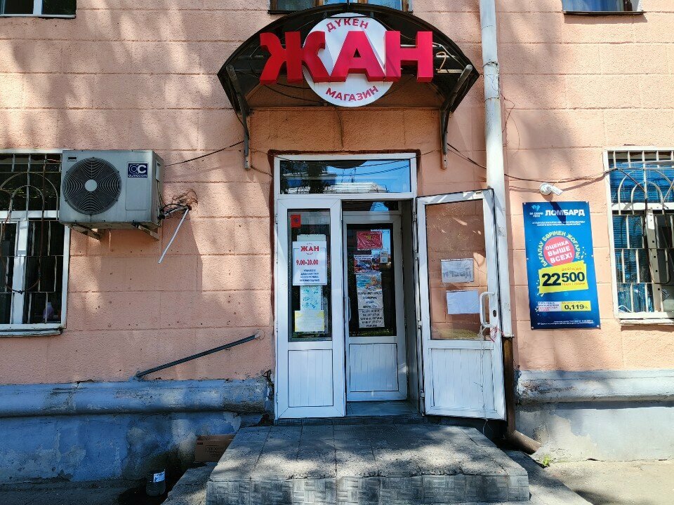 Süt ürünleri satış mağazaları Vostok-Moloko, Öskemen (Ust‑Kamenogorsk), foto