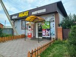 Qiwi (Nıkolaı Vavılov kóshesi No:76/1), ödeme terminali  Kökşetav'dan
