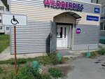 Wildberries (No:48Б, 10th Microdistrict), teslimat noktası  Tobolsk'tan