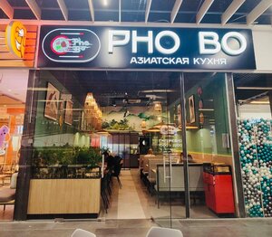 ФО БО (Kachana Street No:29, Lida), restoran  Lida'dan