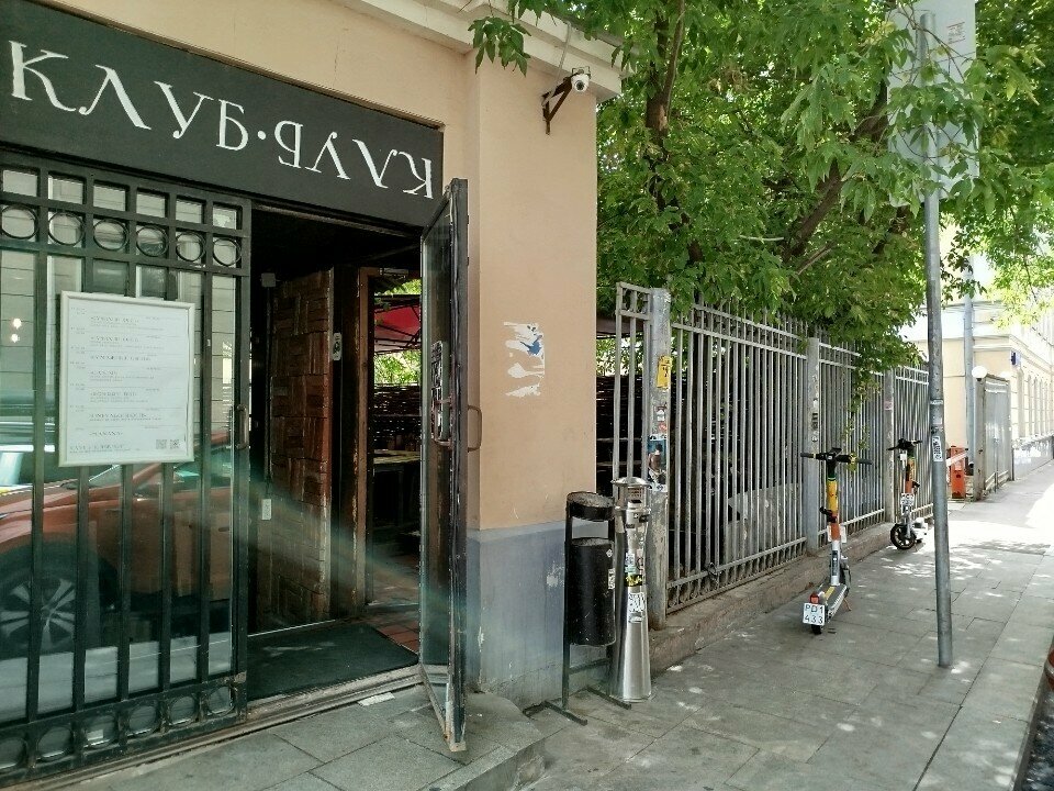 Kitap mağazaları Knijniy V klube, Moskova, foto