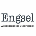 Английский на Селигерской (Dmitrovskoye Highway No:86к6), yabancı dil kursları  Moskova'dan