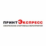PrintExspress (Vashutinskoye Highway No:вл18А), promosyon ürün üreticileri  Himki'den