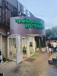 Chaykhona (Komsomolskaya Square No:6), restoran  Moskova'dan
