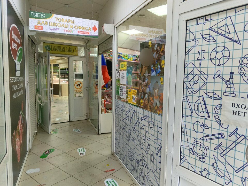 Kırtasiyeler Парта, Ulyanovsk, foto