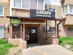 Sandra (Dzerzhinskogo Avenue No:240), kuaförler  Novorossiysk'ten