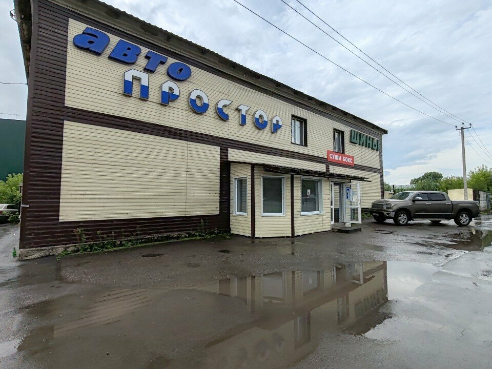 Jant ve lastikçiler Автопростор, Kemerovo, foto