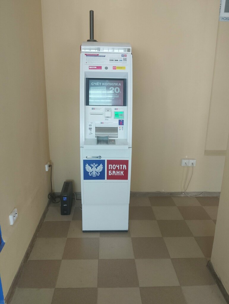 ATM'ler Post bank, Novorossiysk, foto