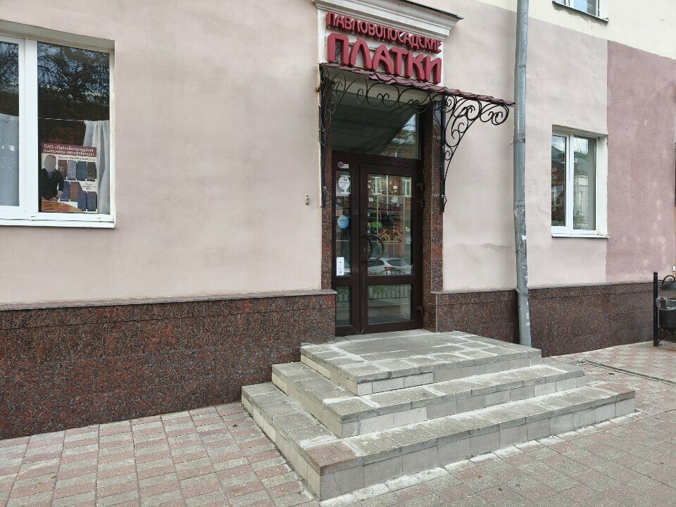 Tuhafiyeler Pavlovo Posad Shawls, Yaroslavl, foto