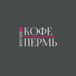 Кофе (Pushkina Street No:6), reklam ajansları  Perm'den