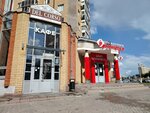 Del Corso (Maksima Gorkogo Avenue No:16), kafe  Cheboksary'den