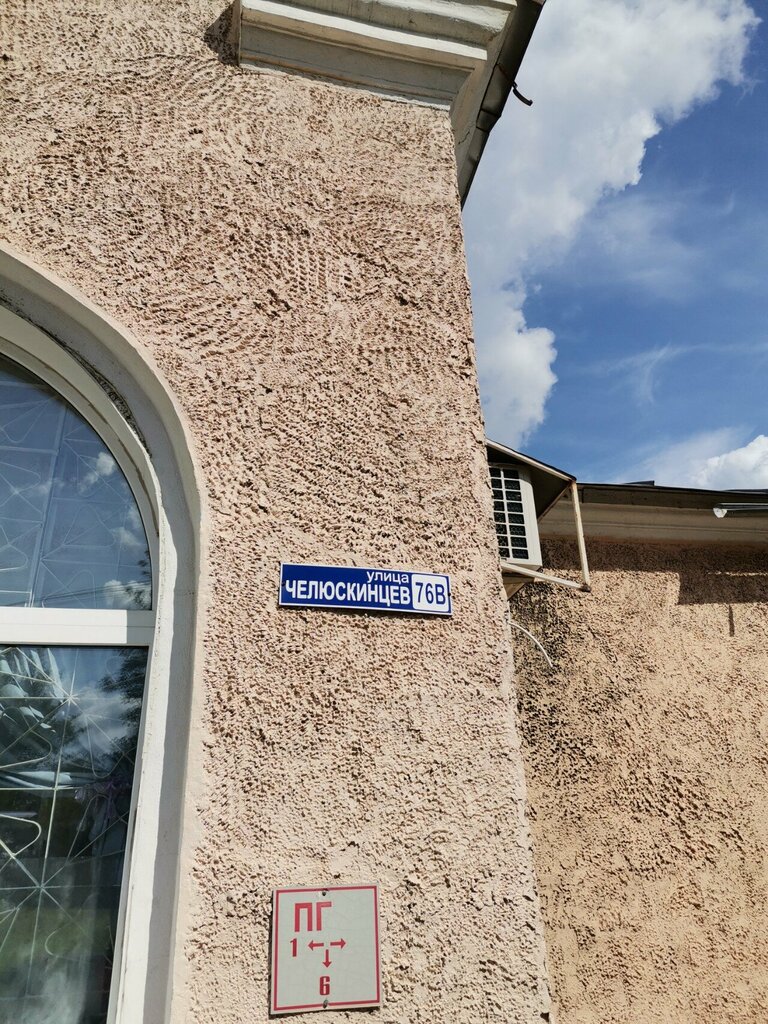 Banka Belarusbank, Moguilev, foto