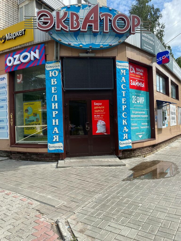 Mikrofinans AktivDengi, Arzamas, foto