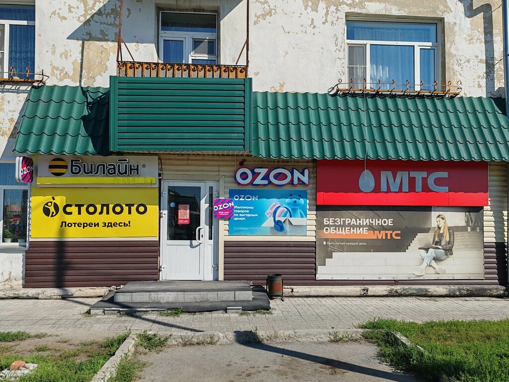 GSM operatörleri beeline, Karasuk, foto