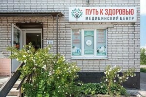 Put K Zdorovyu (ulitsa Pobedy No:39, gorodskoy posyolok Ulyanovka), tıp merkezleri ve klinikler  Saint‑Petersburg ve Leningradskaya oblastından
