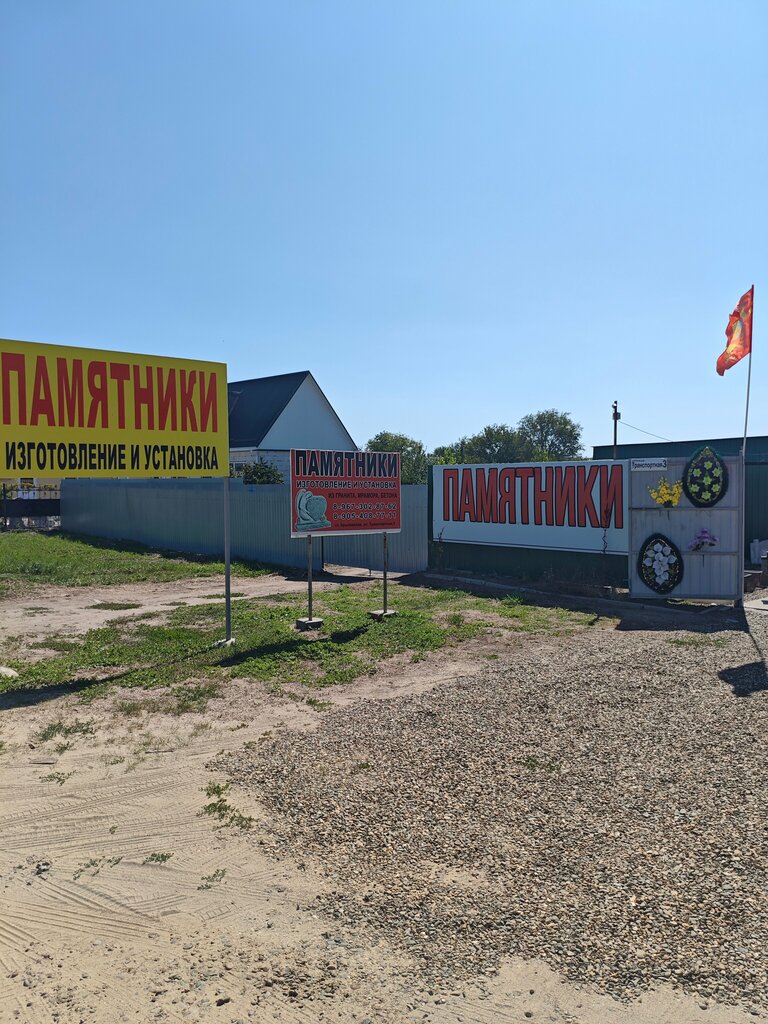 Heykel ve mezarlık taşı üreticileri Изготовление памятников и надгробий, Krasnodarski krayı, foto
