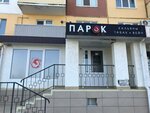 ПарОк (ulitsa imeni Generala Karbysheva No:110), elektronik sigara satış noktaları  Voljski'den