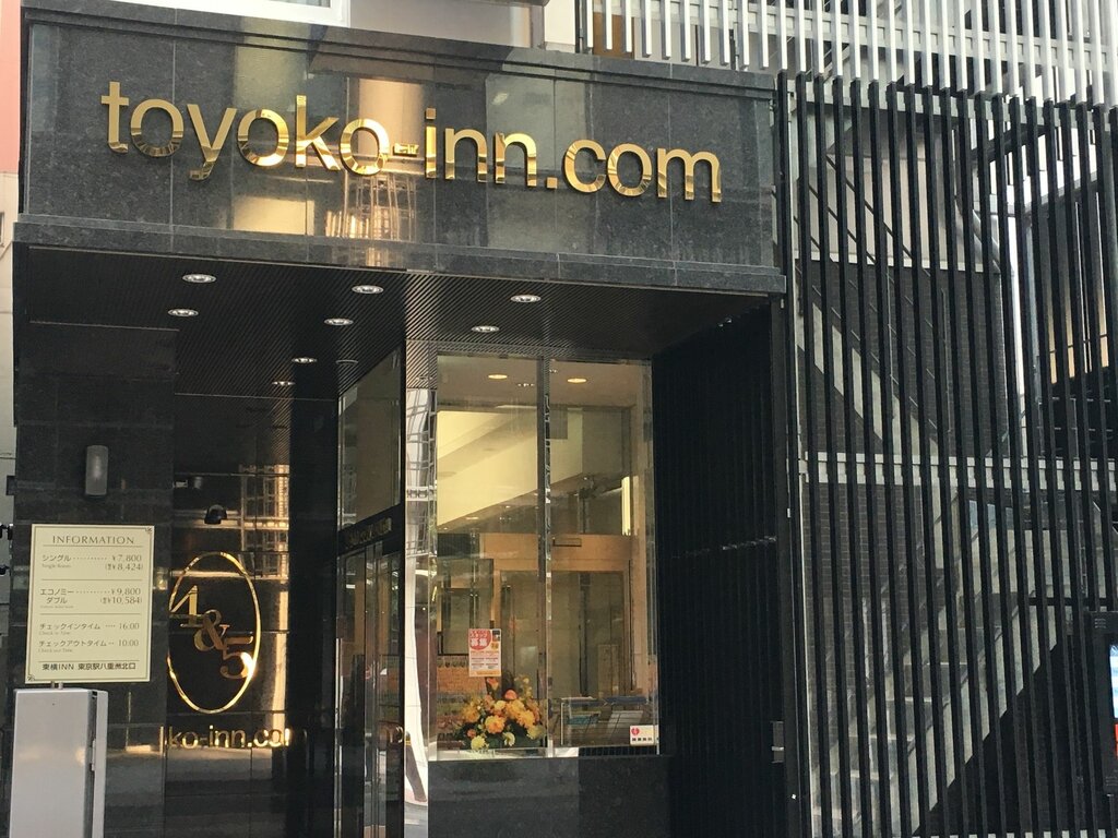 Otel Toyoko Inn Tokyo-eki Yaesu Kita-guchi, Tokyo, foto