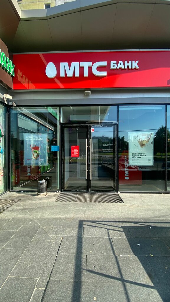 ATM'ler MTS-Bank, Moskova, foto
