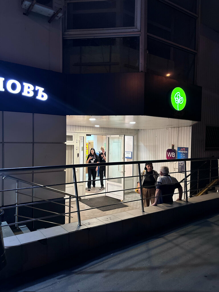 Fotokopi dükkanları Копировальный центр, Moskova, foto