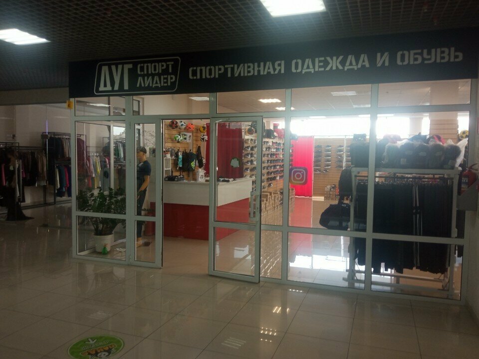 Spor giyim ve ayakkabı Дуг Спорт Лидер, Vladikavkaz, foto