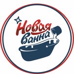 New vanna (ulitsa Voroshilova No:56), sıhhi tesisat hizmetleri  Serpuhov'dan