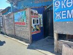 Ice cream (Mukhtar Äwezov Avenue No:42А), dondurmacılar  Semey'den