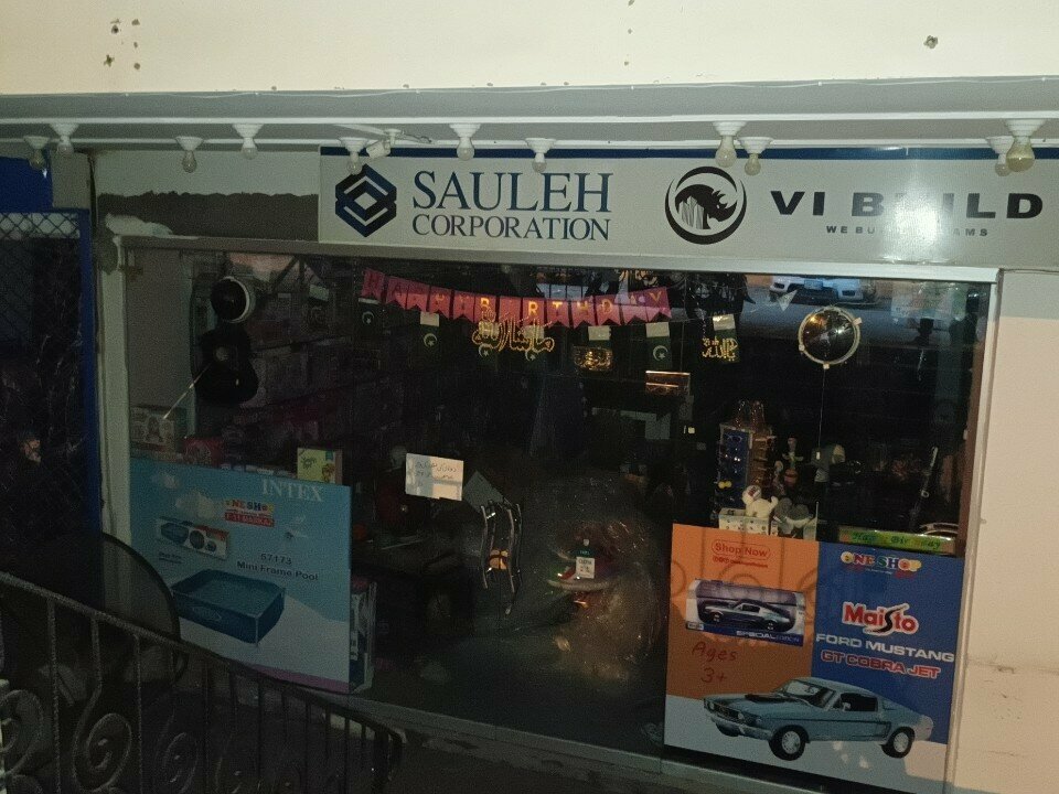 Çocuk oyunları ve oyuncakları Sauleh corporation, Islamabad, foto