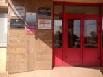 Международная академия профессионального образования (Tsiolkovskogo Street No:39), hukuk büroları  Volgograd'dan
