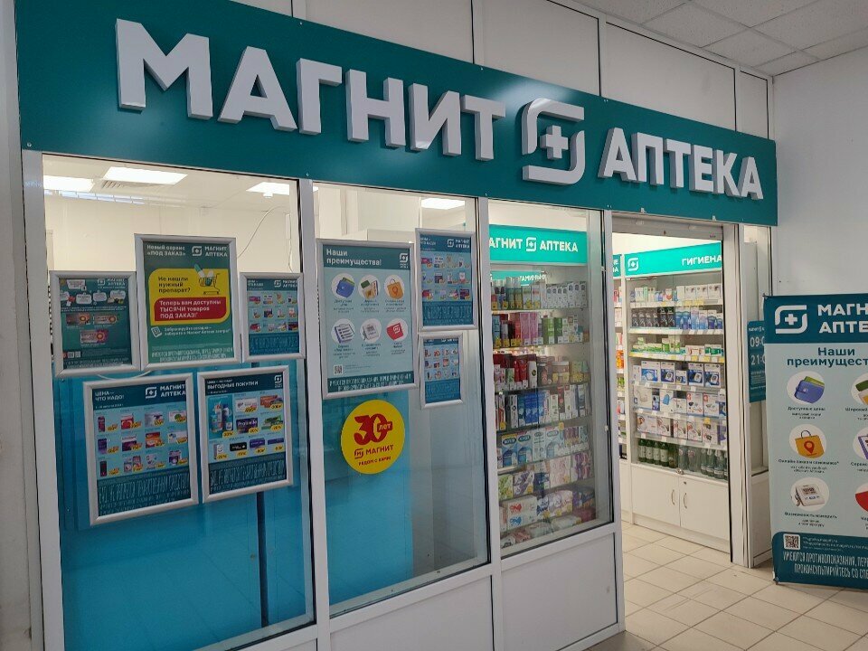 Eczaneler Magnit Apteka, Nijni Novgorod, foto