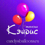 Candys (ulitsa Voykova No:19), kutlama ürünleri  Tuapse'den