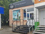 Медный Великан (No:34к2, Mikrorayon), bira dükkanı  Berdsk'ten
